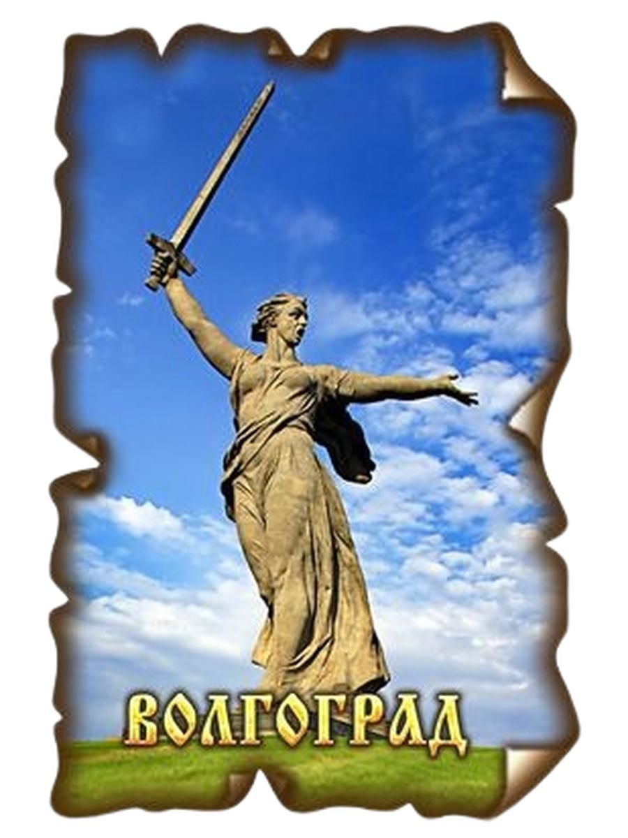 Магнит Волгоград /Родина-мать/ вертикальный, деревянный с рельефом