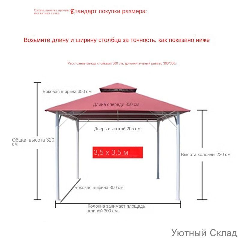 Беседка,300х220см, беседка с прямоугольной формой линзы, ширина 300 см, высота 220 см — фото 1