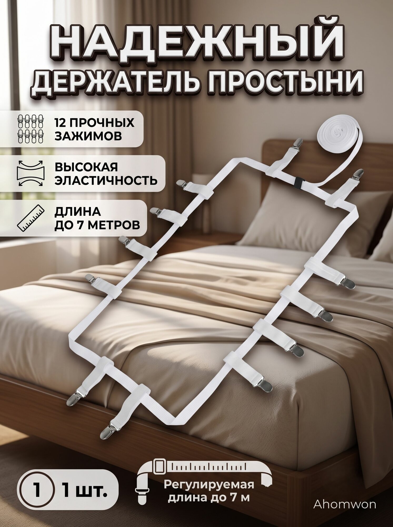 Регулируемый держатель для простыни на матрас, эластичный фиксатор с 12 зажимами