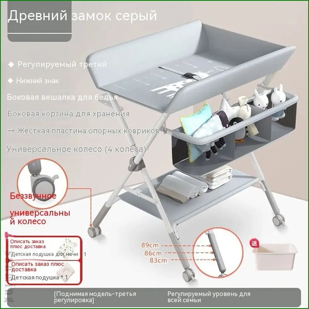 Тёплый свет Пеленальный стол,80х25х103см