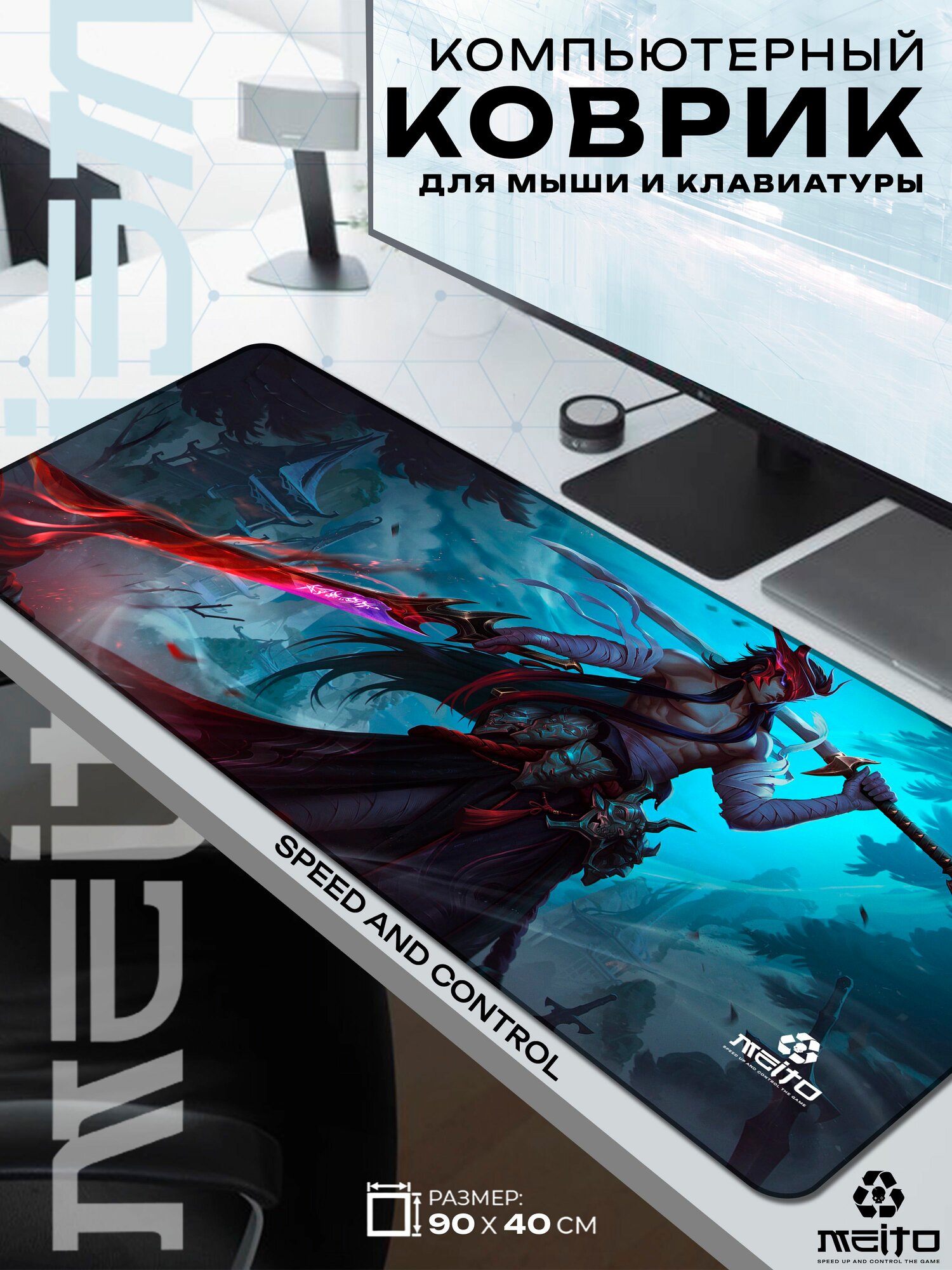 Большой игровой коврик для мыши и клавиатуры жаккард 90x40 см League of Legends Лига Легенд Ёне