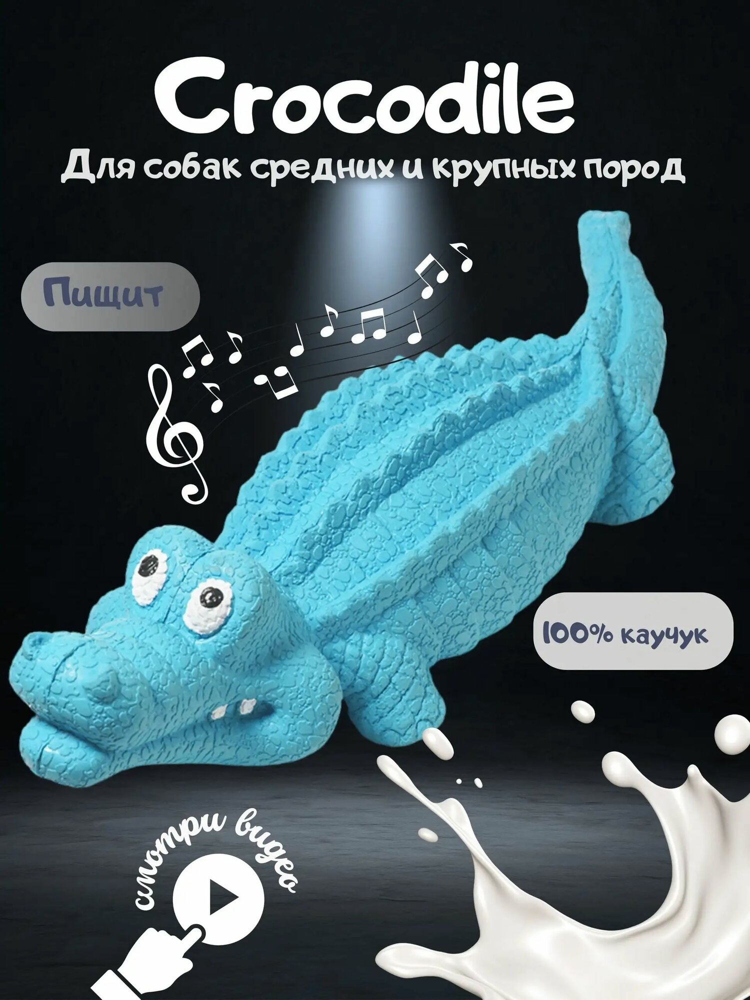 Игрушка для Крупных пород собак