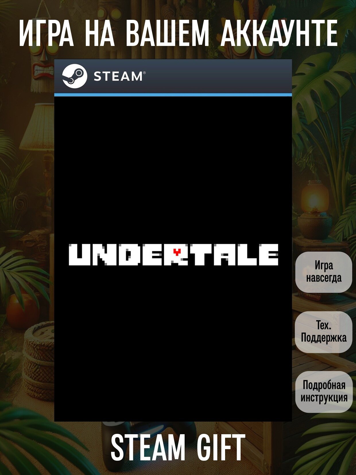 Undertale | Steam (PC) | Инди | Цифровая версия