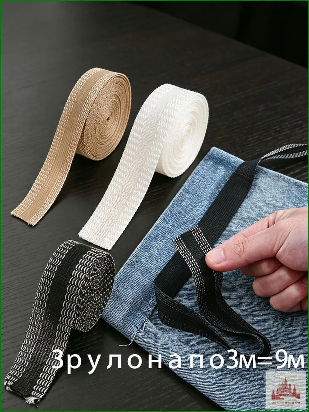 Лента для подшивки брюк утюгом 2,5 см 3 шт по 3 м, итого 9 м, термоклеевая лента для подшивки одежды