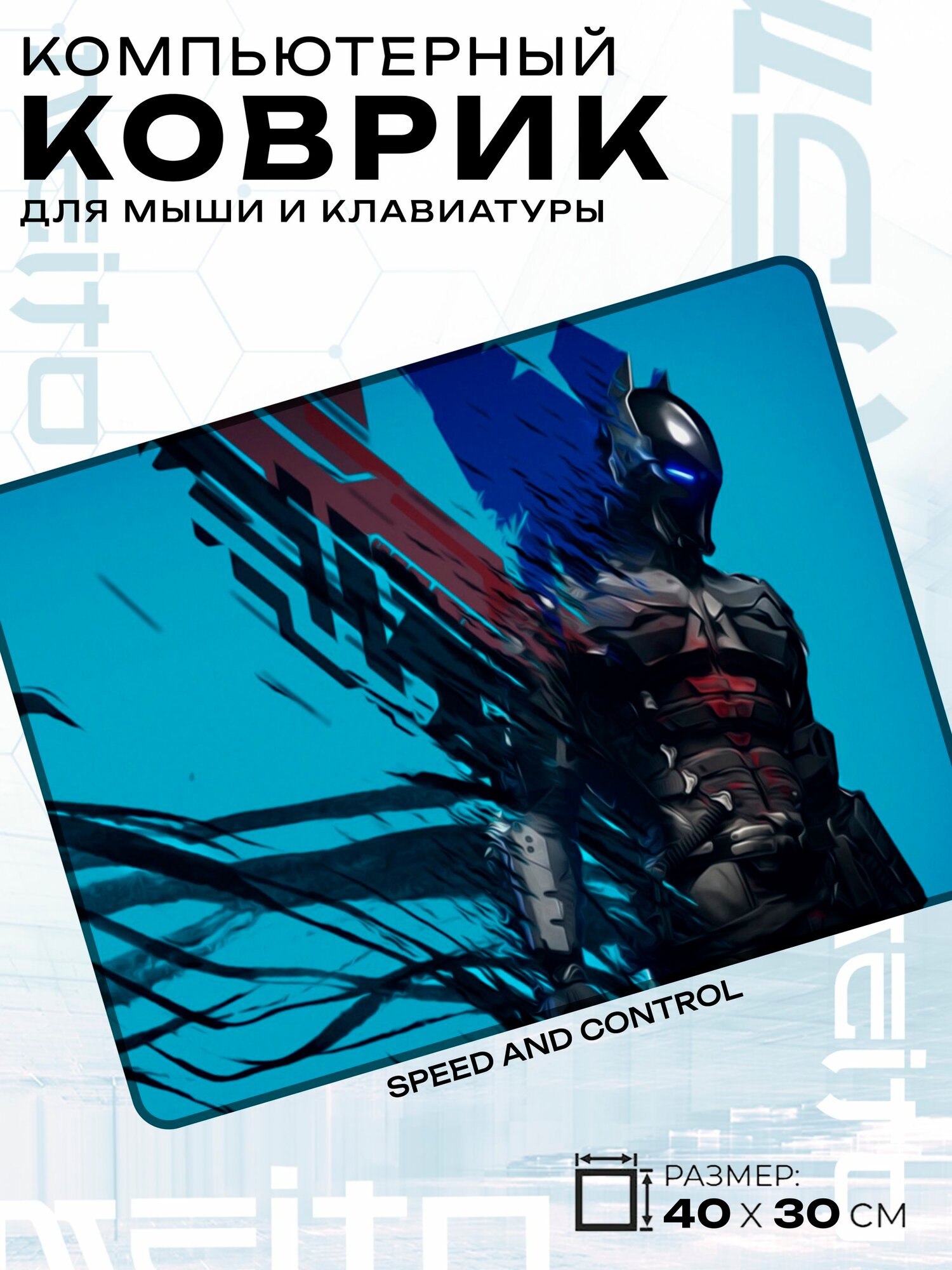 Игровой коврик для мыши жаккард 40x30 см Batman Arkham Knight Бэтмен Аркхем Кнайт Рыцарь Аркхема