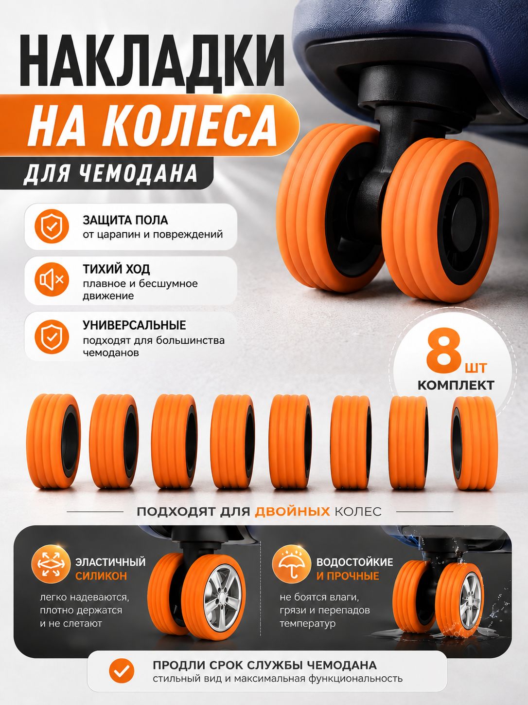 Колесо для чемодана