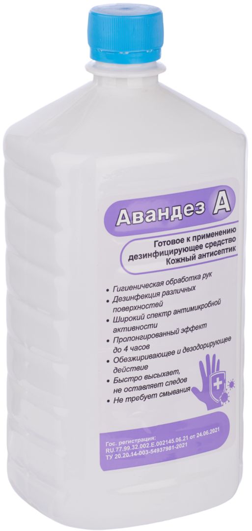 Кожный антисептик Абактерил Авандез-А, 1 л, крышка ПЭТ,