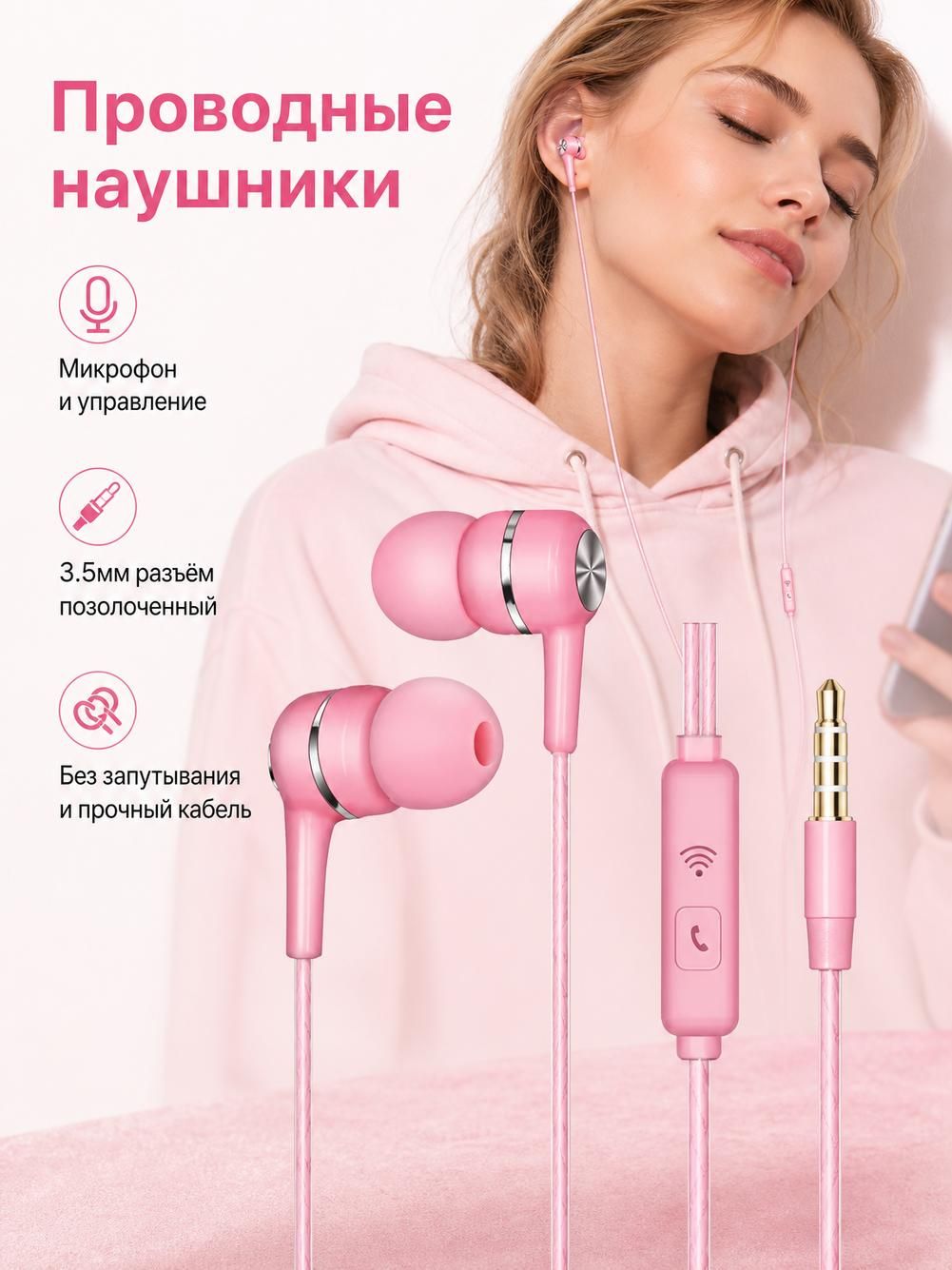 Наушники проводные внутриканальные, с разъемом 3,5 мм, с микрофоном, зеленые