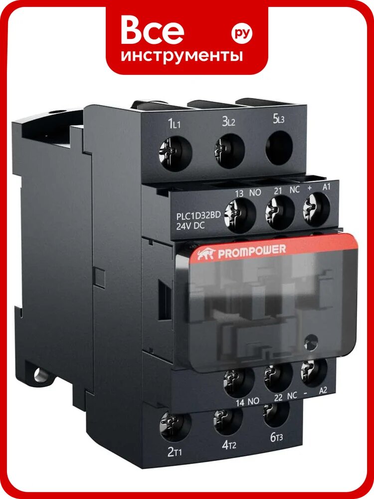 Контактор Prompower серии Pulse, ток 32А, 3 полюса, доп контакт 1НО+1НЗ, катушка 24DC PLC1D32BD