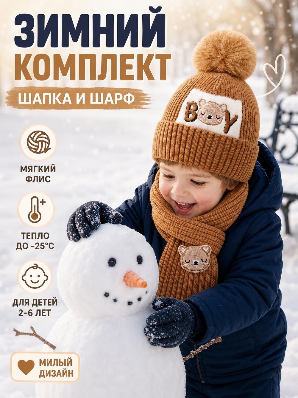 Шарф-манишка Школа 2026 для девочек