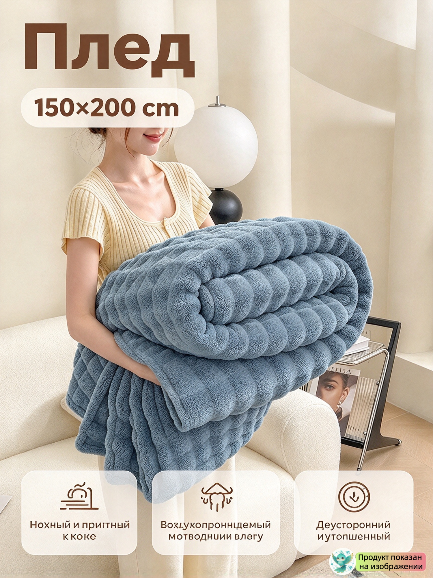 Плед 150 х 200 cm, пледы, голубой, плед осенний, плед пушистый, плед теплый, 1 шт, плед на кровать