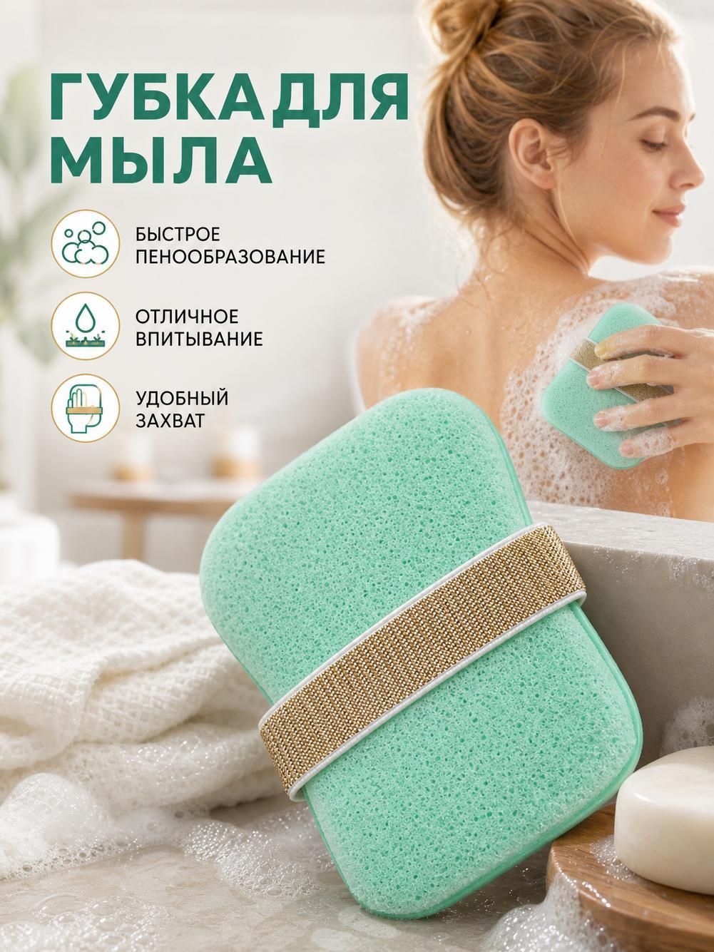 Губка для ванны для чистки