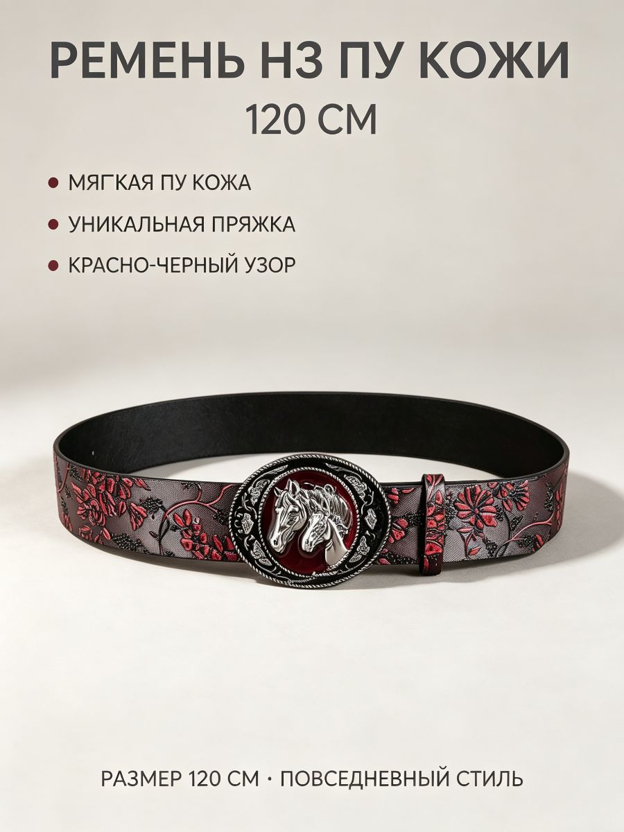 Thyzan Пояс