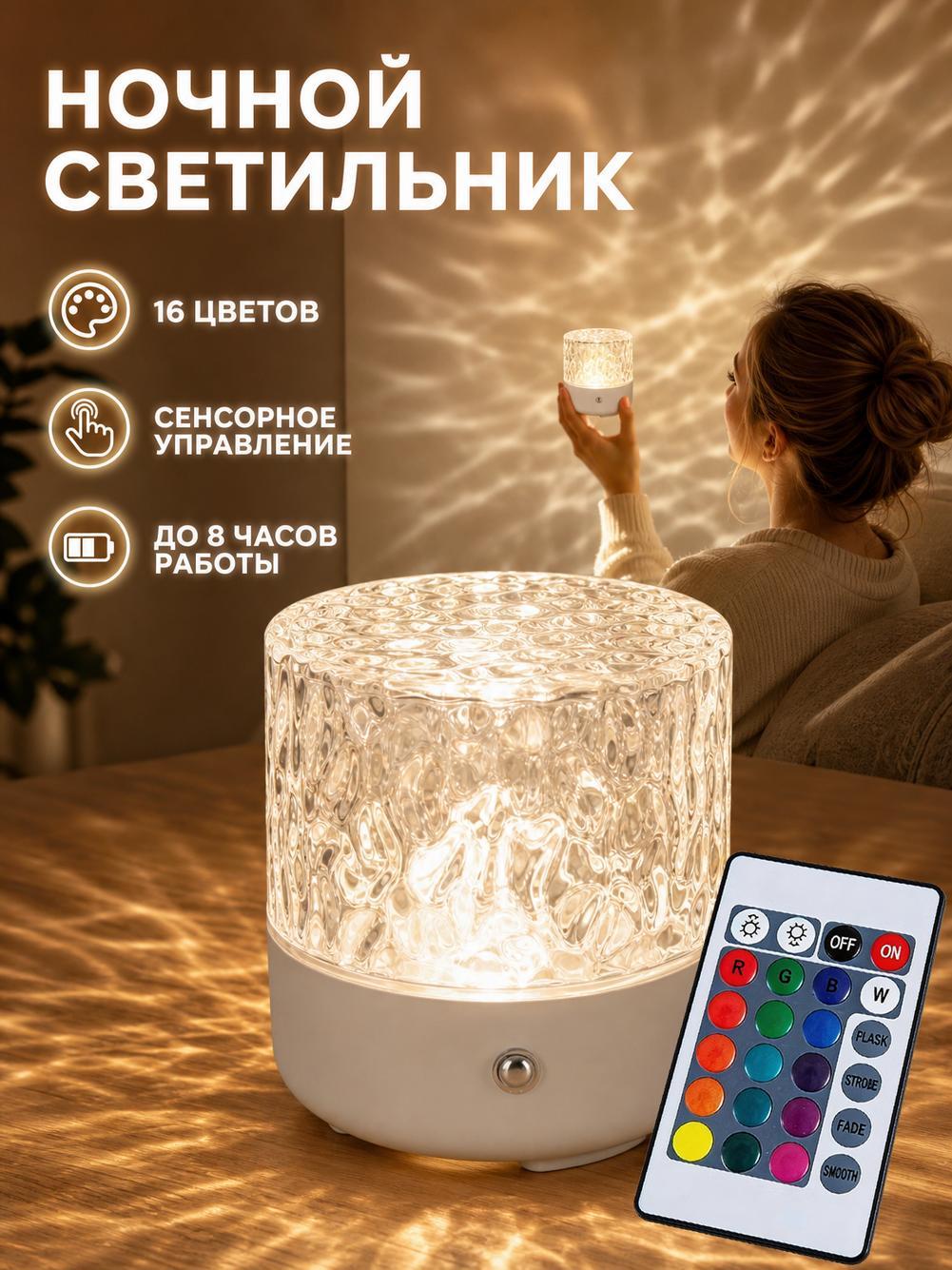 Туристическая лампа с проекцией воды, с 16 цветами и пультом управления