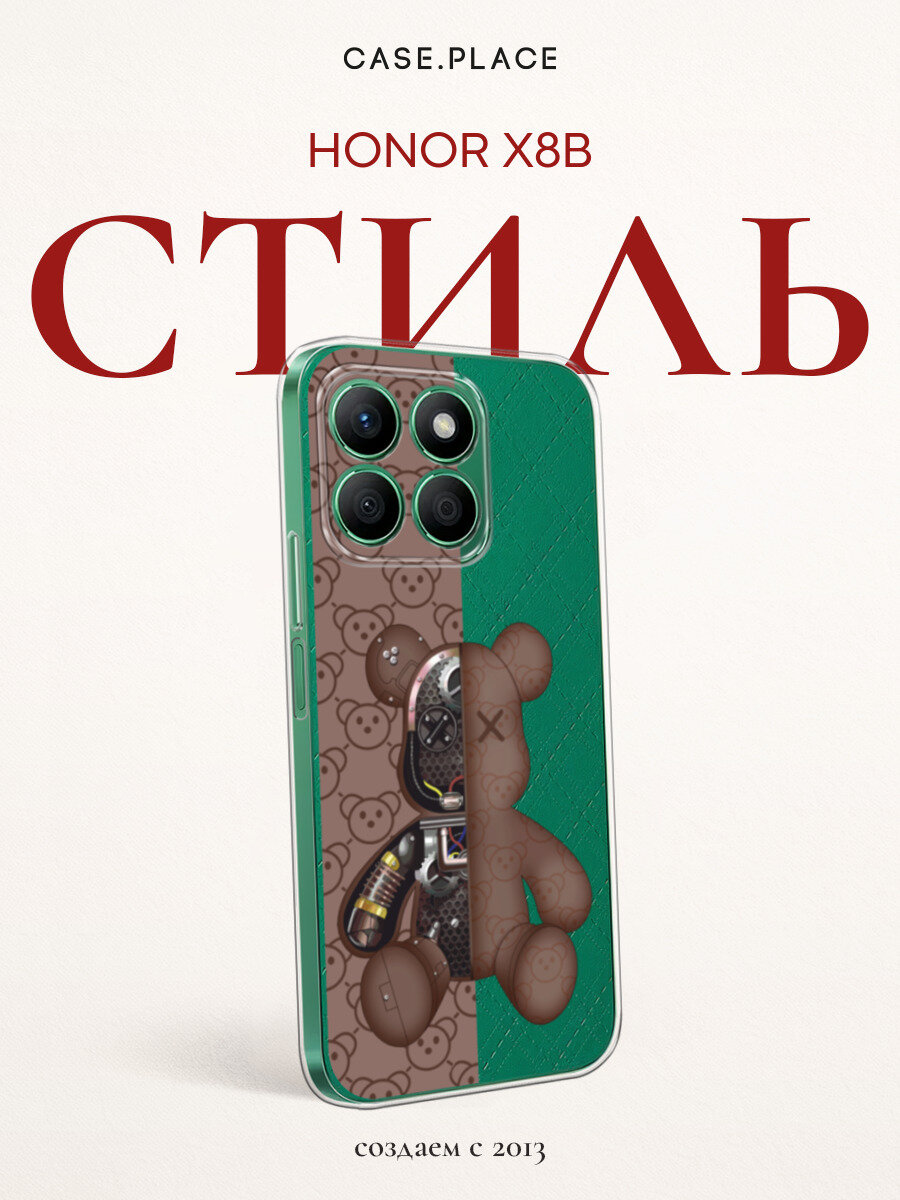 Чехол на Honor X8B / Хонор Х8B с принтом Половинка медведя, прозрачный