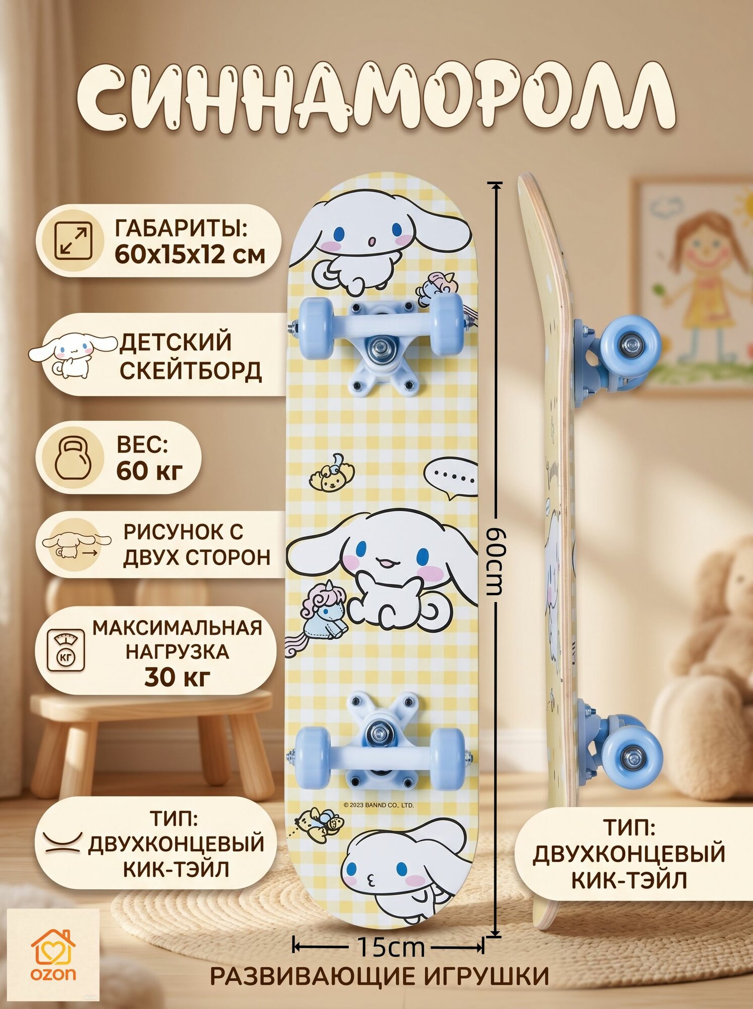Скейтборд 60 х 15см