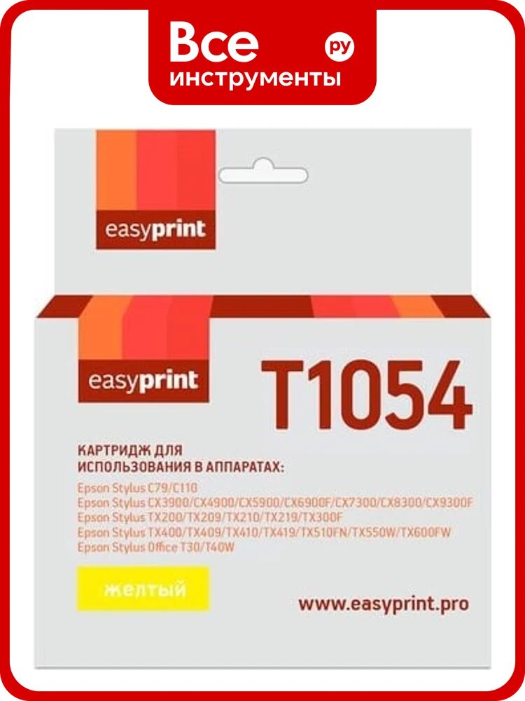Картридж EasyPrint (C13T0734/T1054/T1044/T0734) для Epson Stylus C79, CX3900, TX209, желтый, с чипом IE-T1054