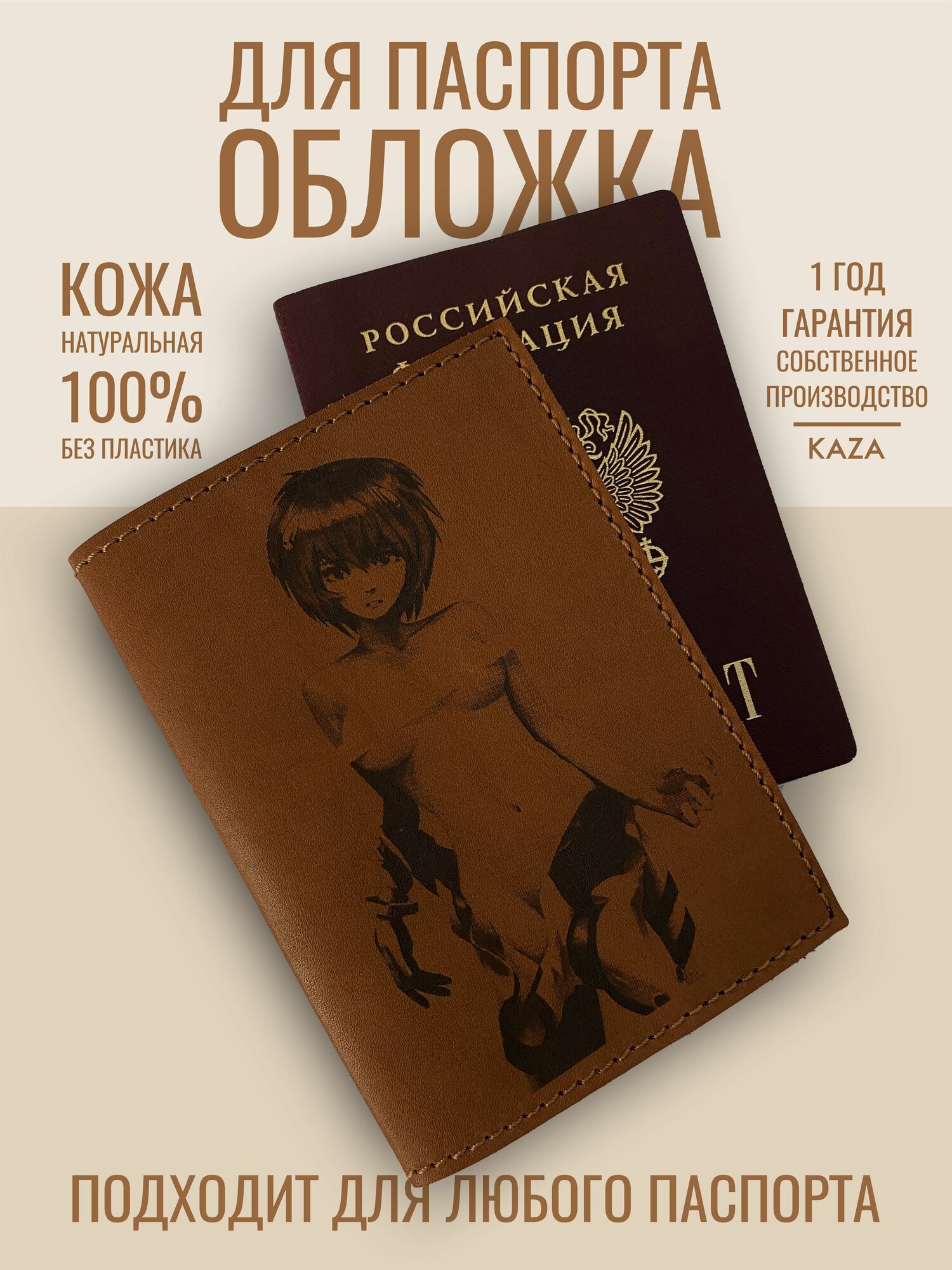 Обложка