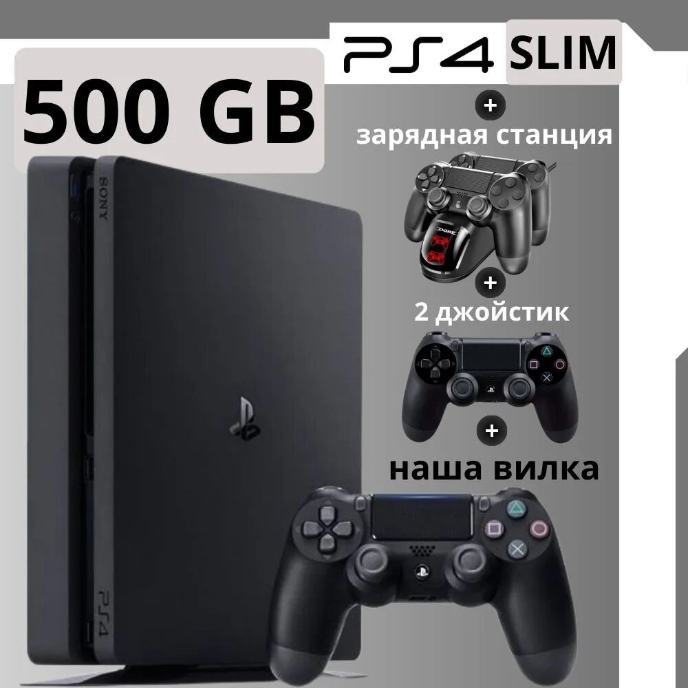 Игровая приставка Play-station 4 Pro 1TB зарядка и 2-й джойстик(Полная комплектация игры)(Б/У оригинал 97% новый)
