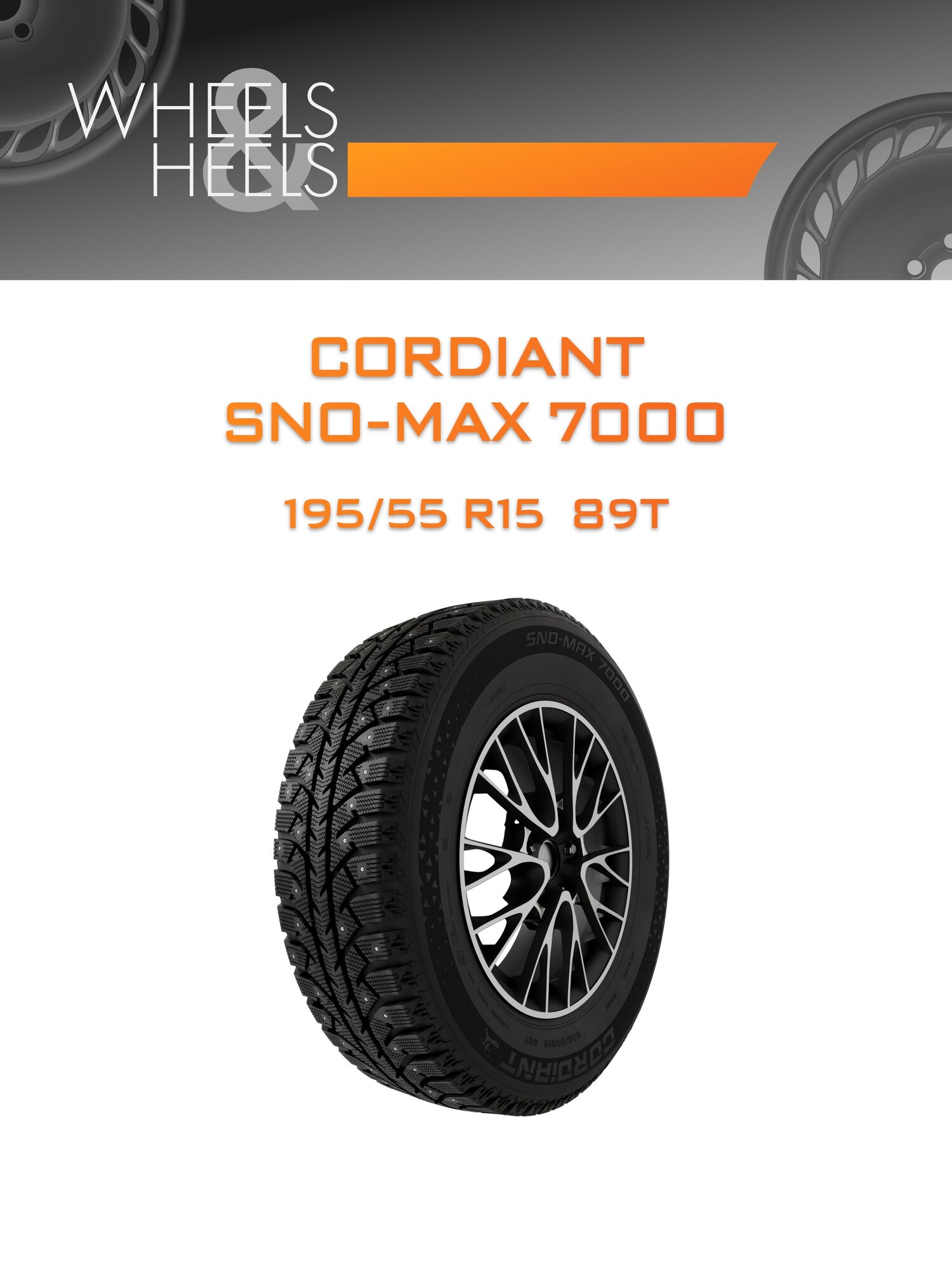 Шина автомобильная CORDIANT SNO-MAX 7000 195/55 R15 89T XL WINTER Ш, зимняя, универсальная