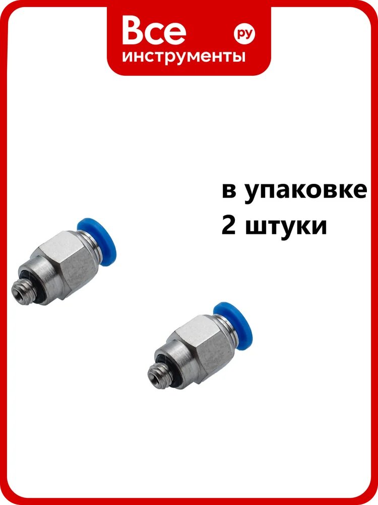 Фитинг пневматический NBPT PC 10-M6x1,0-G 2шт. арт. 79342