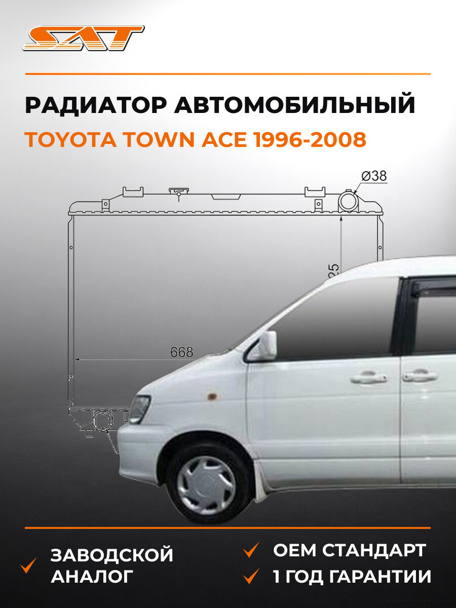 Радиатор SAT TY0050D Toyota Town Ace 1996-2008 Тойота Таун Эйс OEM 164006A190