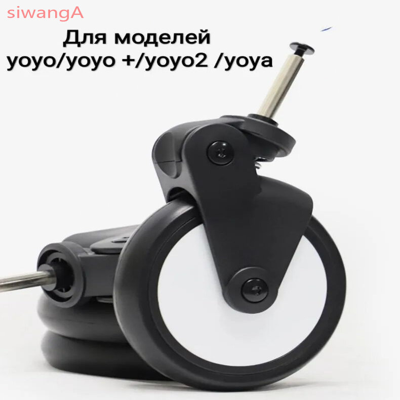 Переднее колесо премиум для коляски Babyzen Yoyo
