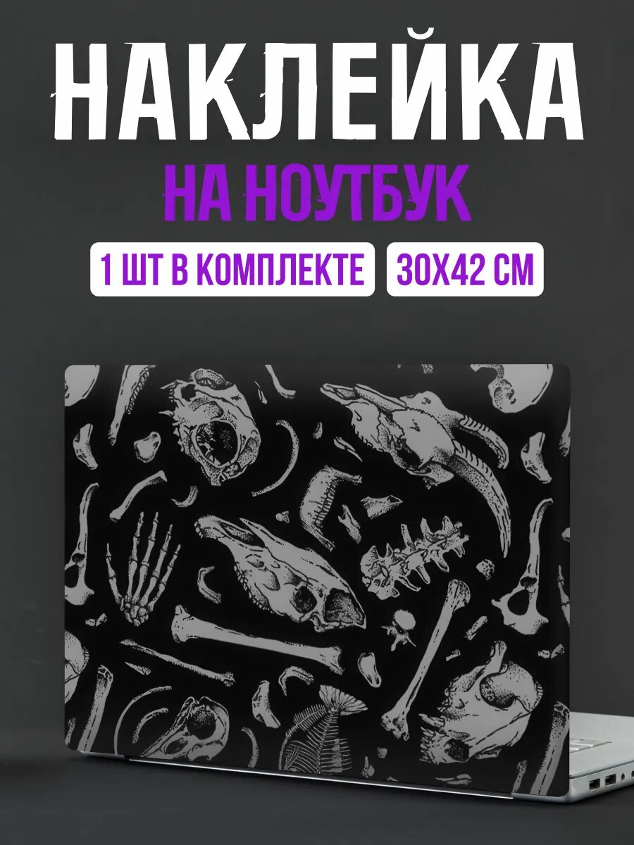 Наклейка на ноутбук готика винтаж