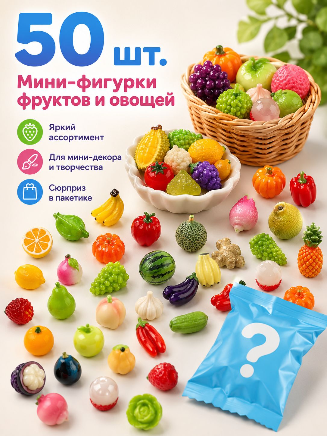 50 мини-симуляторов фруктов и овощей для поощрения учащихся начальной школы
