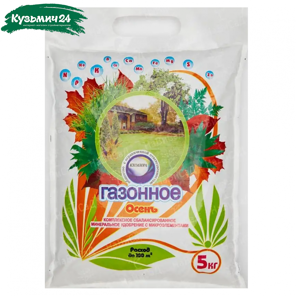 Удобрение газонное Кимира Осень, 5 кг
