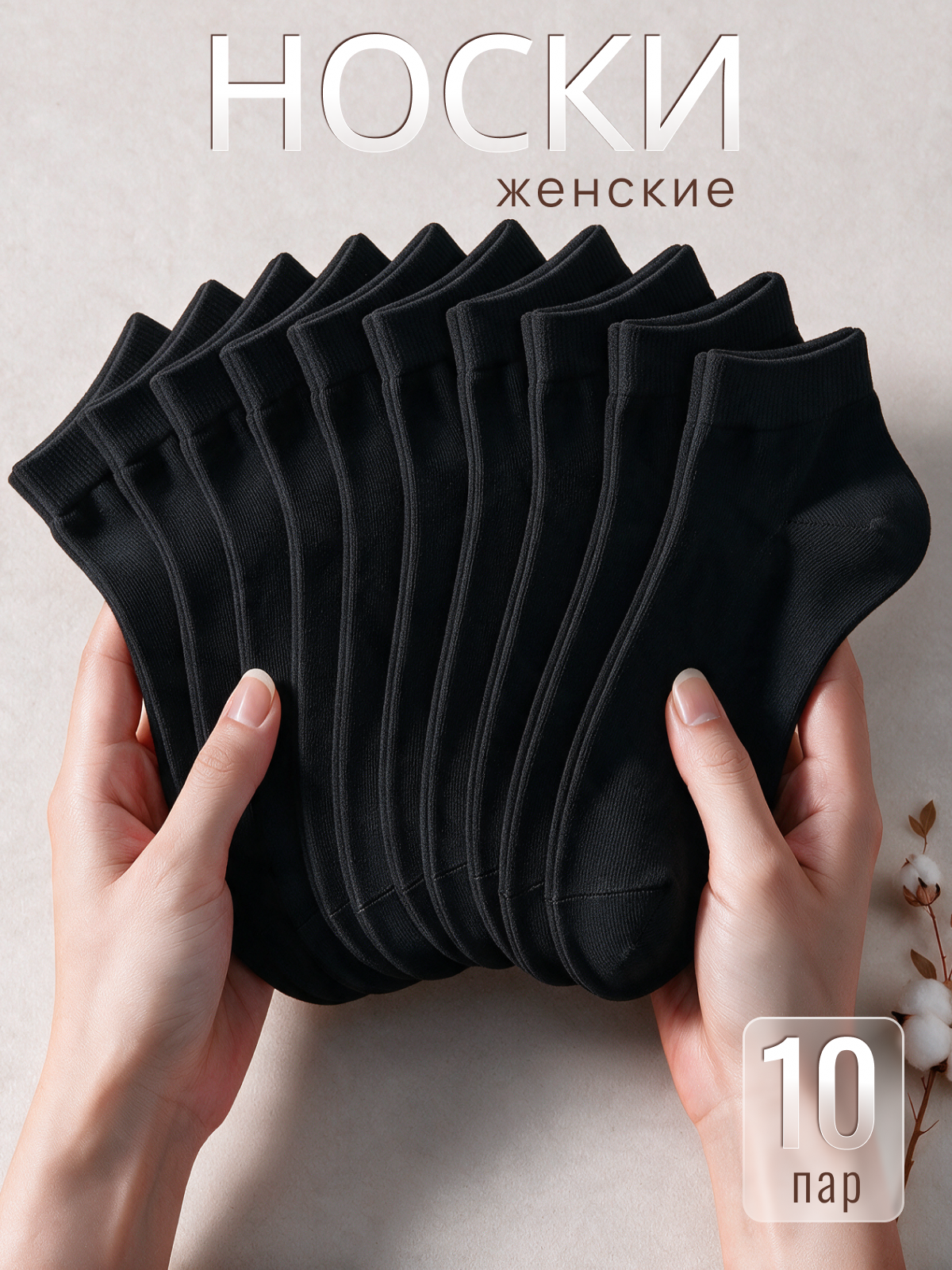 Носки Новомосковский трикотаж базовая, комплект