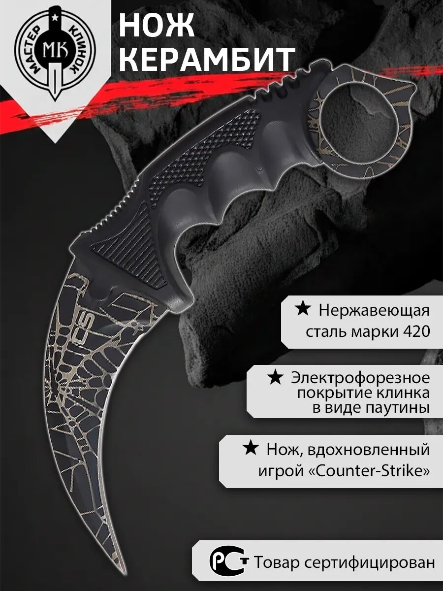 Нож керамбит, нож разделочный, сталь 420, пластик, CS0092, вес 98.