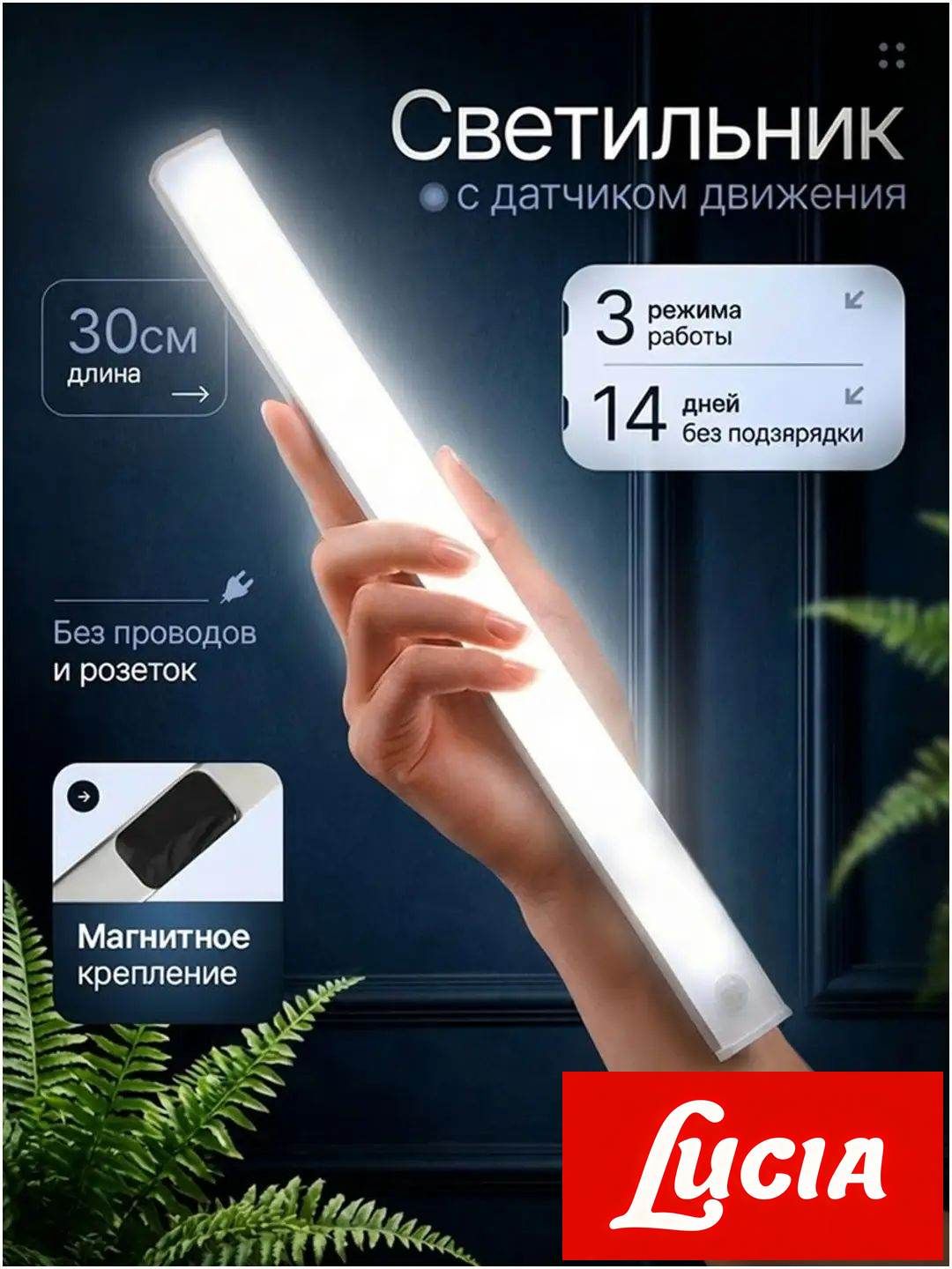 Настенный светильник, Без цоколя, 5 Вт