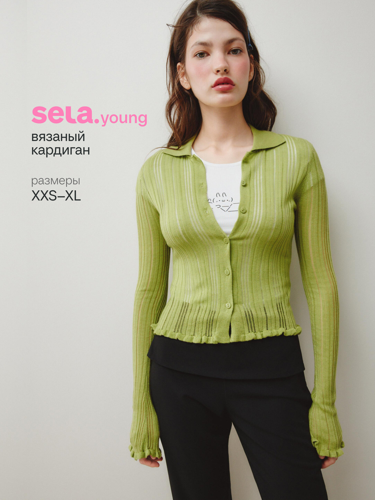 Кардиган Вязаный с содержанием шерсти из линейки SELA Young