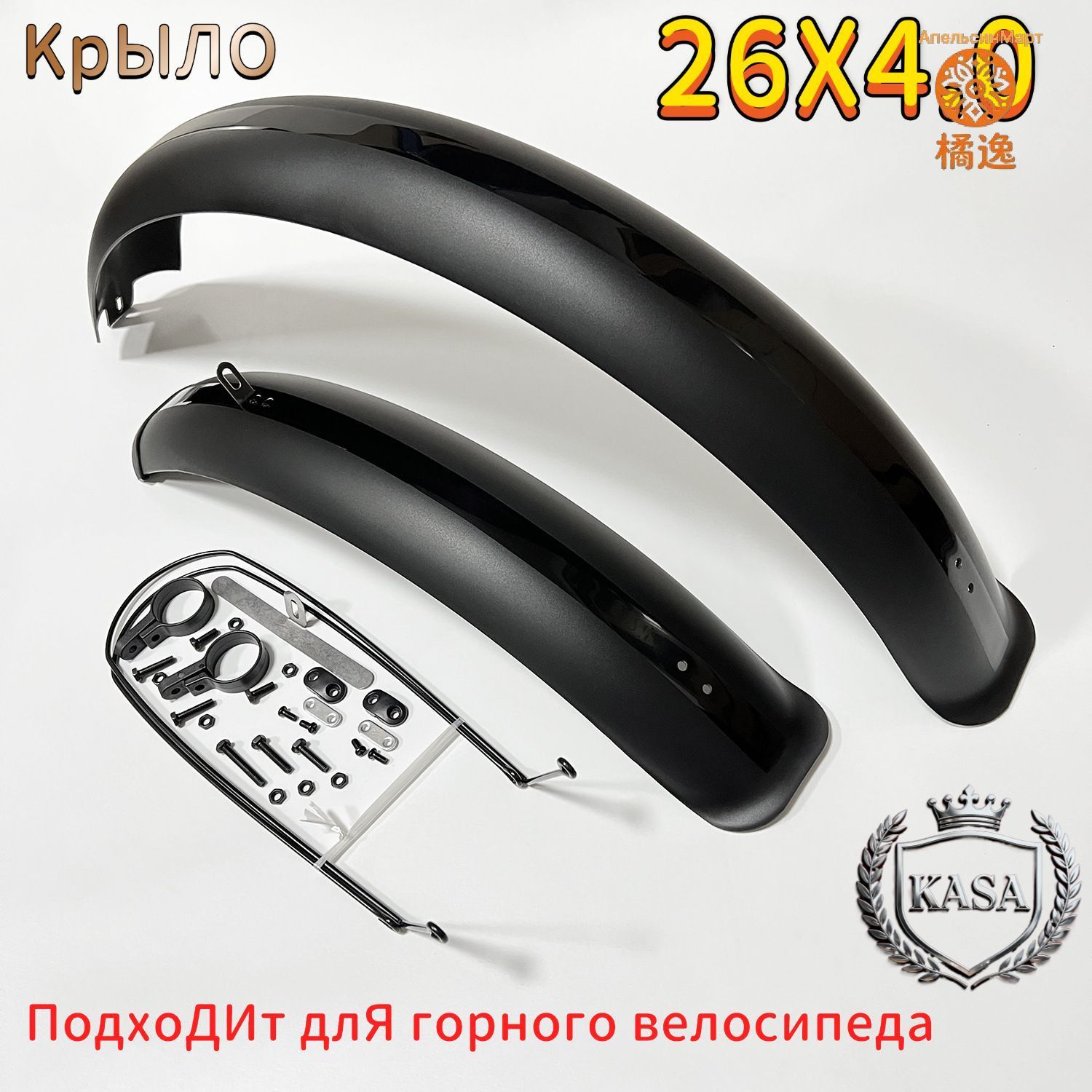 Полноразмерные пластиковые крылья для фэтбайка 26"x4.0 дюймов. черный.
