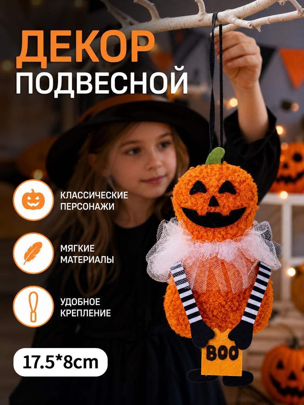 Декоративный кулон на Хэллоуин