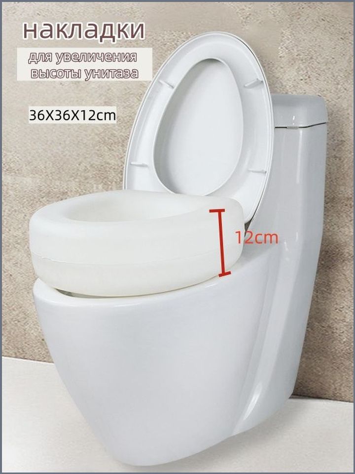 Накладка для увеличения высоты унитаза,12cm