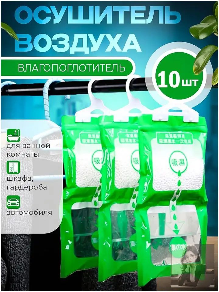 Осушитель воздуха 019fd77985947c32adb678af7573df3c