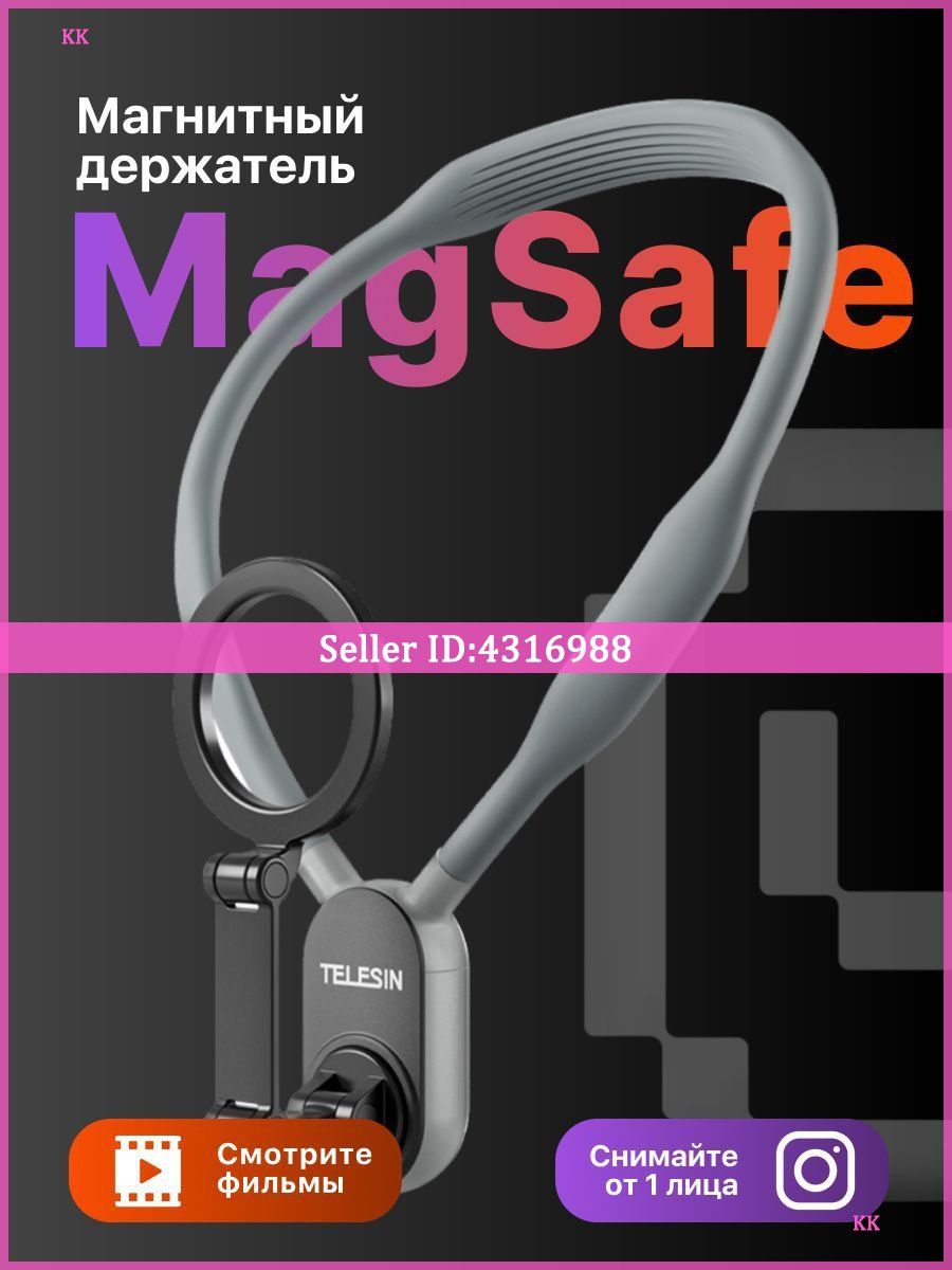 Держатель для телефона