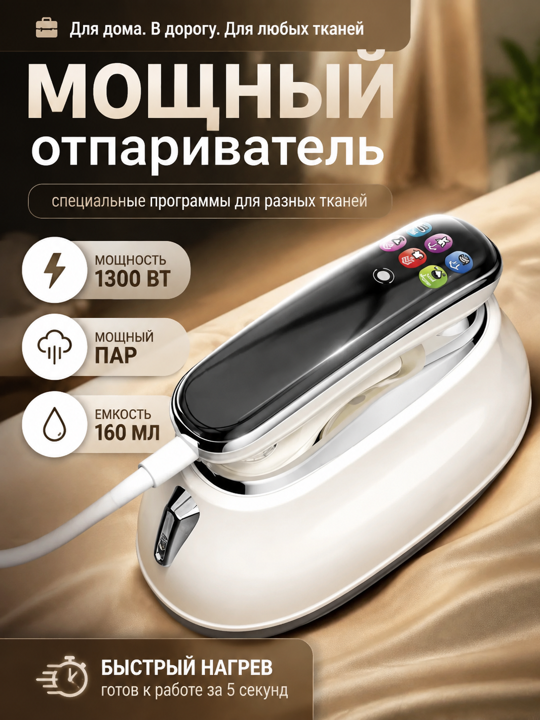 Дорожный складной мини утюг, портативный отпариватель для одежды