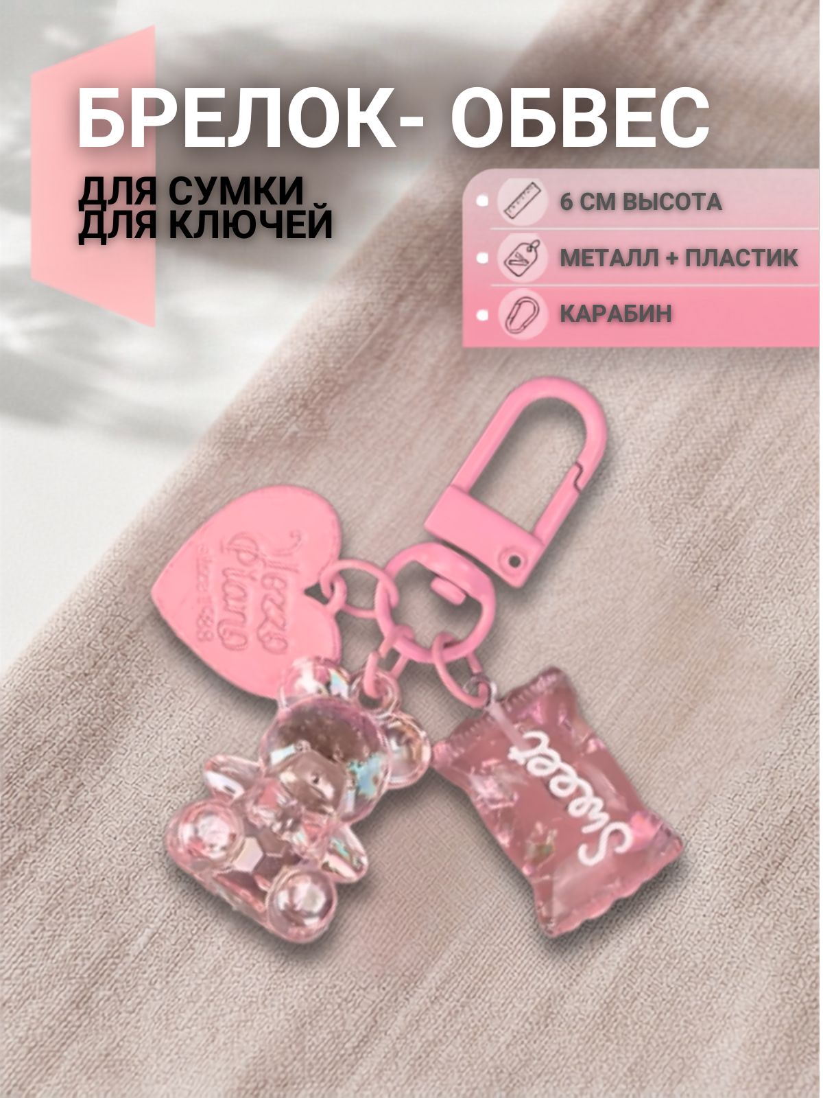 Ключница