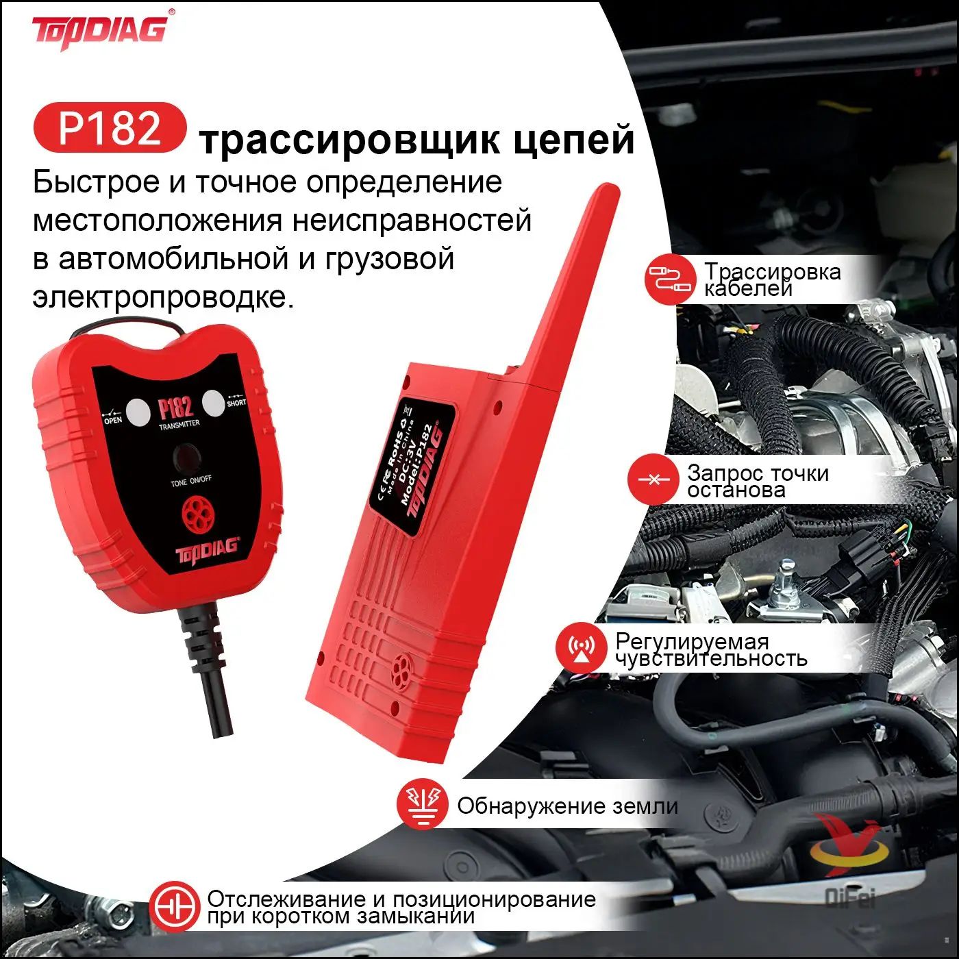 Профессиональный трассоискатель Topdiag P182: поиск обрыва проводов в авто и стенах, детектор скрытой проводки, локатор короткого замыкания, регулировка чувствительности для точной диагностики-x