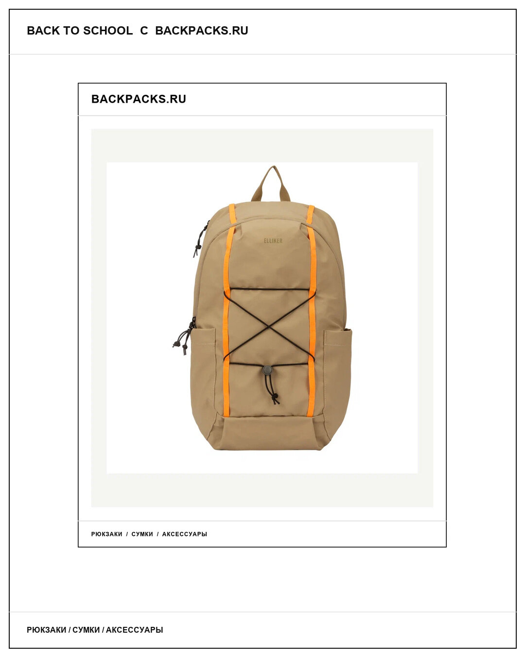 Рюкзак городской KESWICK CONCEALED ZIP TOP SIDE PKT BKPK