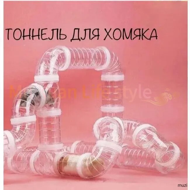Лабиринт для хомяков, игрушка для грызунов, игровой комплекс для мышей, крыс, песчанок, джунгариков YR