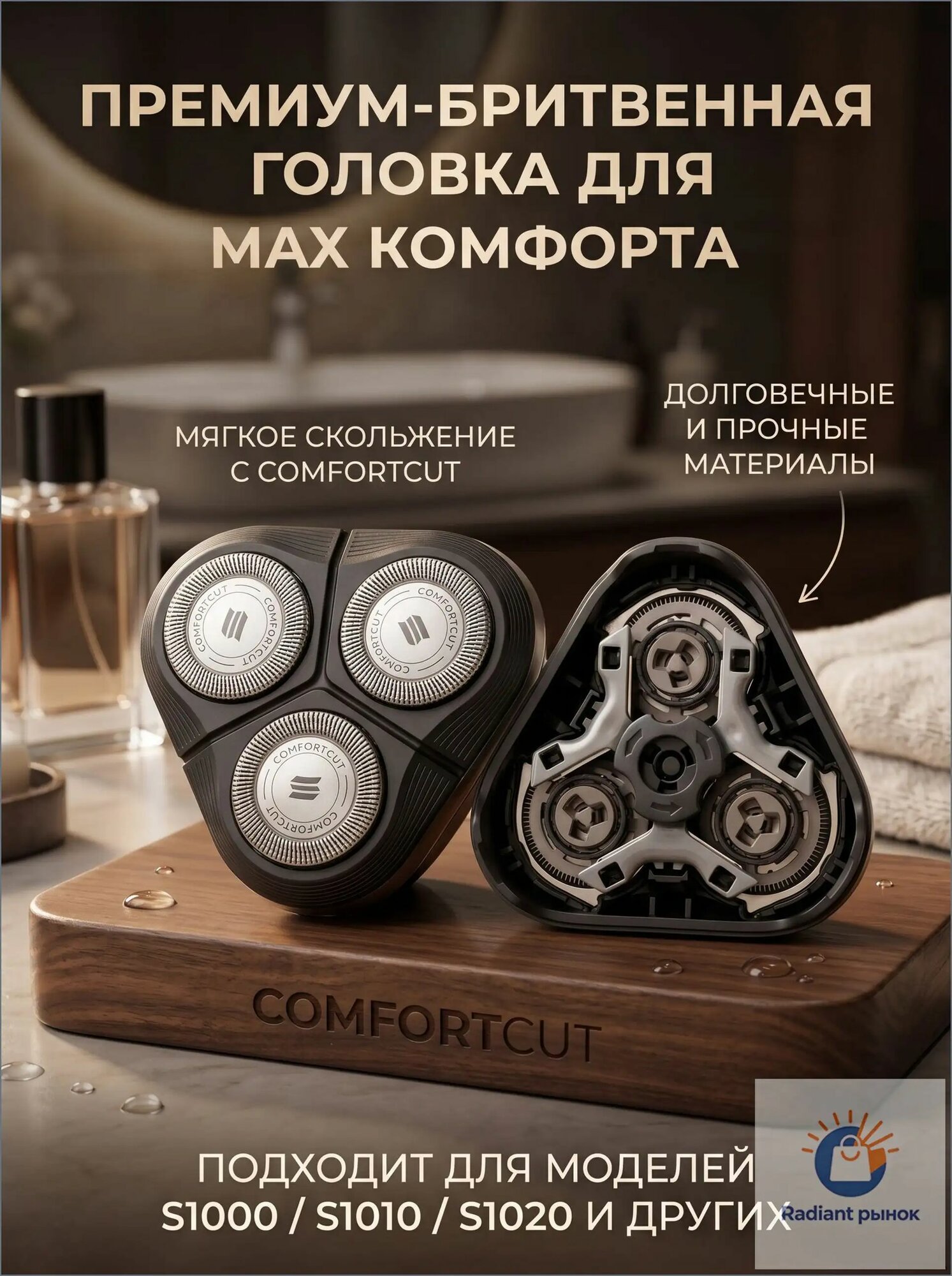 Сменная бритвенная головка для Philips Shaver Series 1000 S1010 S1020 S1050, лезвия для электрической бритвы ComfortCut, набор ножей и сеток для чистого бритья