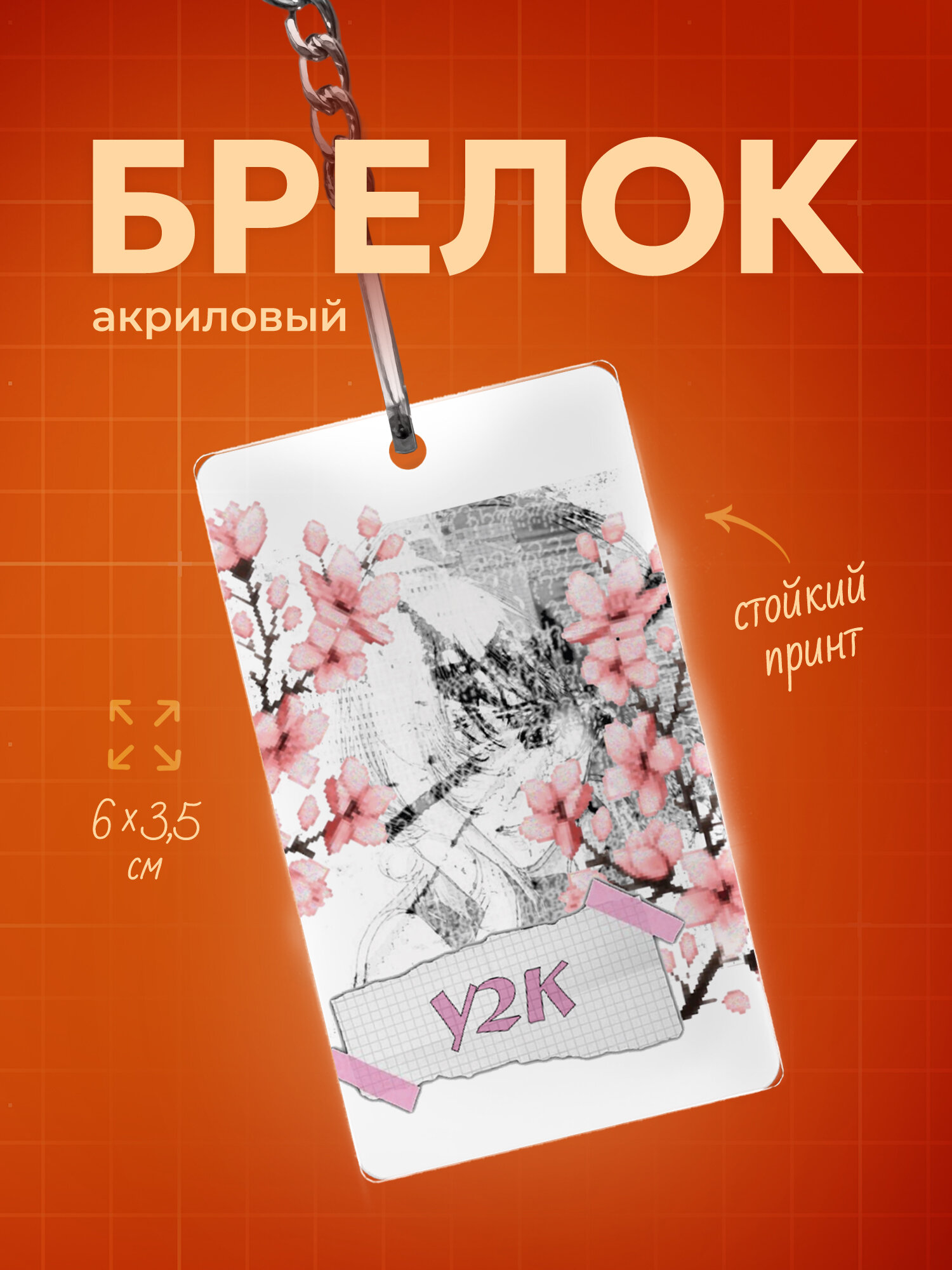 Бирка для ключей IREVIVE