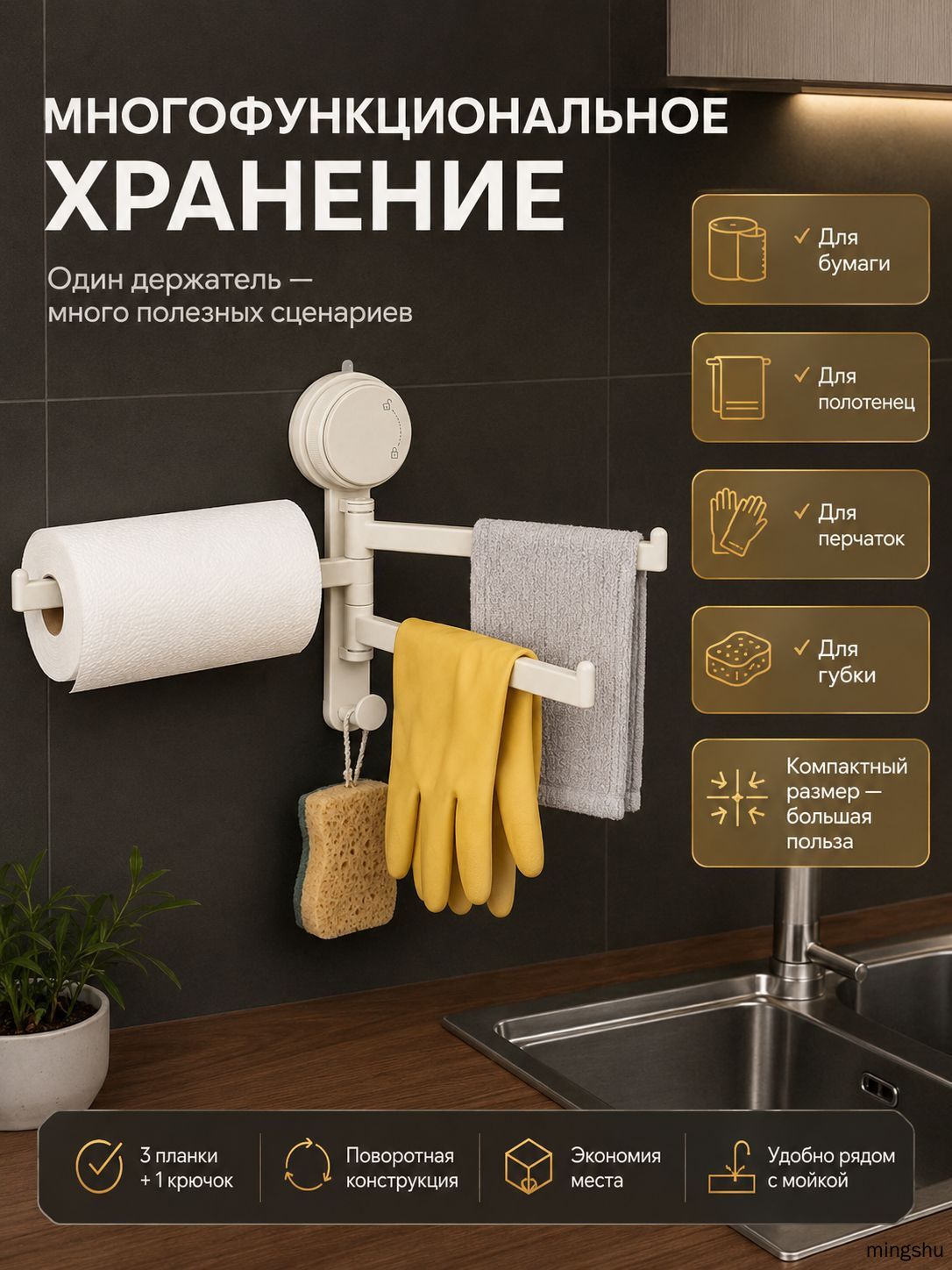 Держатель кухонный для полотенец, для ножей, 20 см х 3 см х 18 см, 1 шт