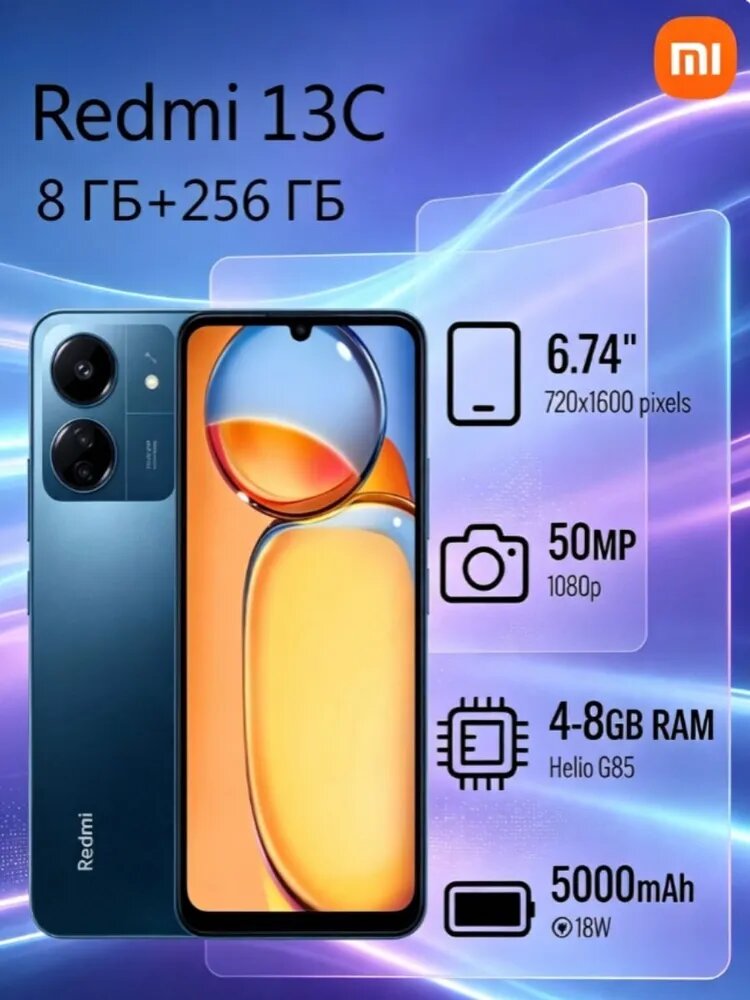 Redmi Мобильный телефон Redmi 13C 8/256 ГБ, синий
