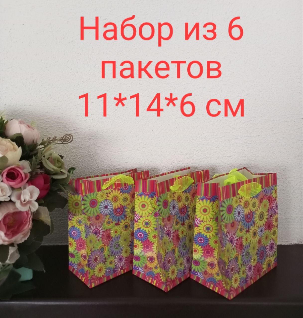 6 пакетов подарочных ламинированных, 11*14*6см с блестящей крошкой