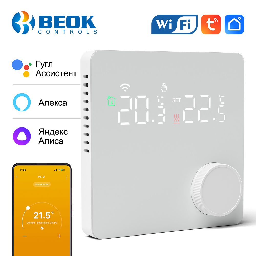 Термостат/Терморегулятор Beok WIFI для газового котла с сухим контактом, TGM40-WIFI-WPB, для отопления дома Tuya Smart life ; 220v, 3A